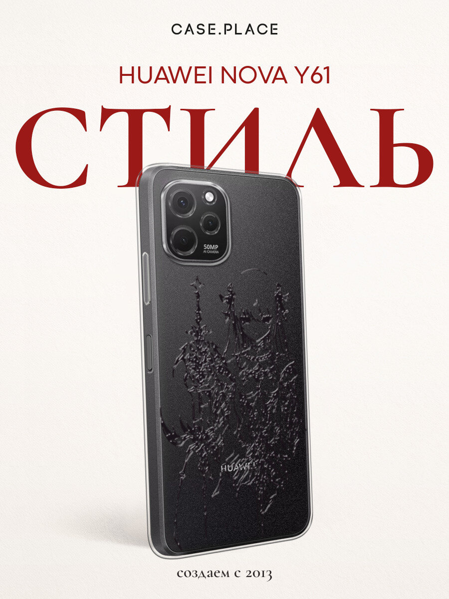 Силиконовый чехол на HuaweI nova Y61 / Хуавей Нова Y61 с принтом Аниме девушка с мечом