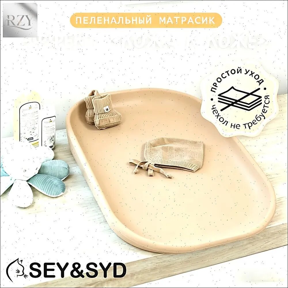 Пеленальный матрасик 50x70 см, материал наполнителя: Ангора