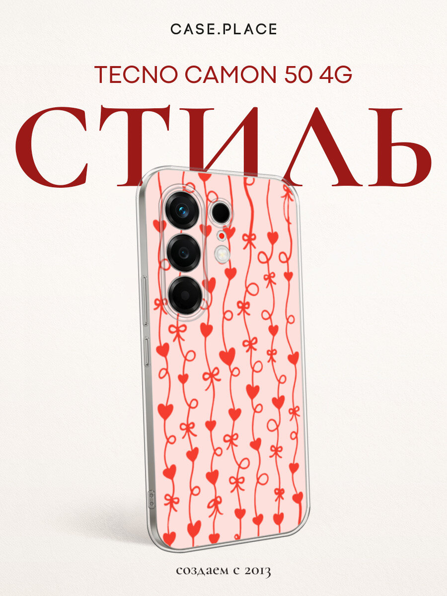 Чехол на Tecno Camon 50 4G / Текно Камон 50 4G с принтом Ниточки с сердечками