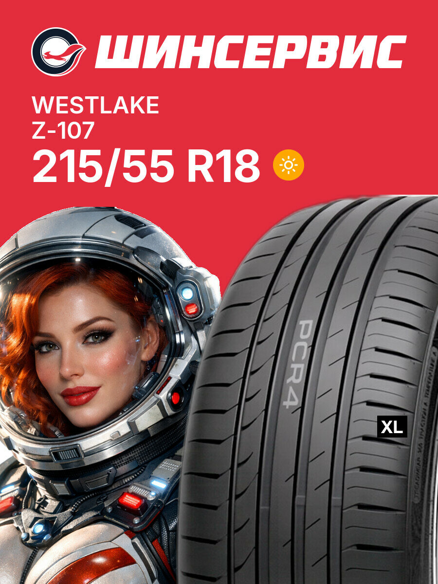 Летняя шина Westlake Z-107 215/55 R18 99 V, летняя автомобильная резина
