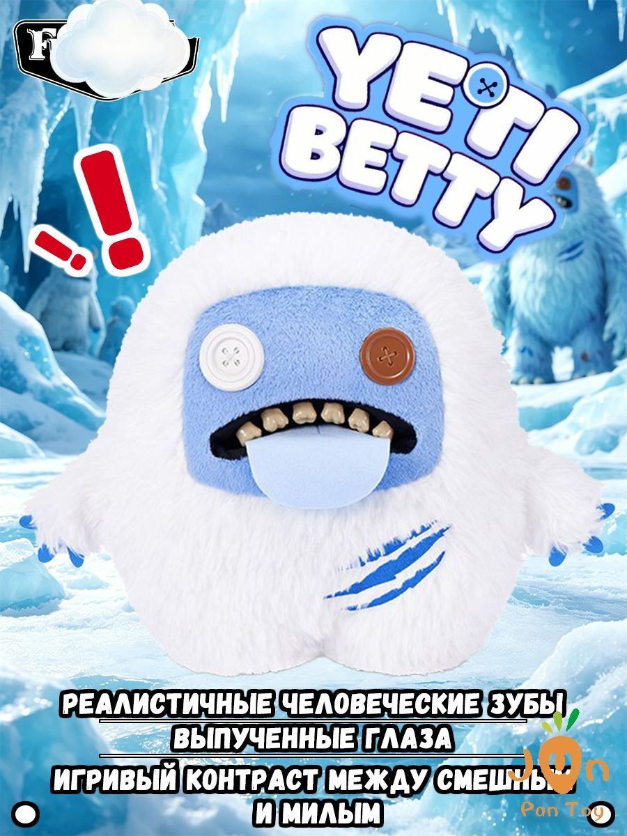 Spin Master Fuggler Chunky Fuggs Yeti Betty / Детская плюшевая игрушка Фуглер Снеговик с синими следами когтей, мягкая на ощупь, высотой 47 см. Подходит в качестве подарка на день рождения.
