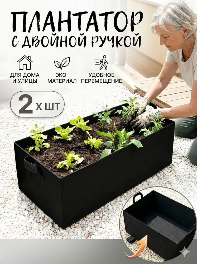 Грядка, 0.32х0.2 м, 2 шт