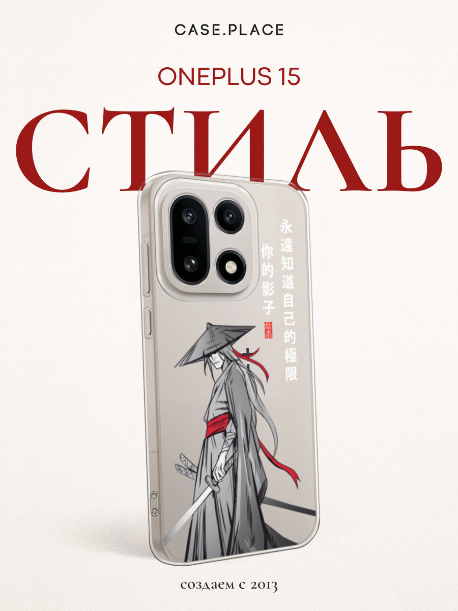 Чехол на OnePlus 15 / Ван Плас 15 с принтом Самурай в стиле аниме, прозрачный