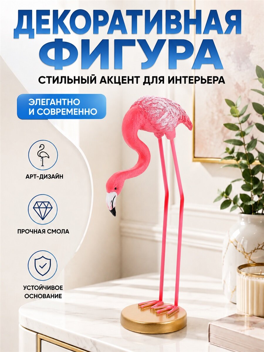 Статуя фламинго, розовая смола, детализированное украшение зала золотыми перьями