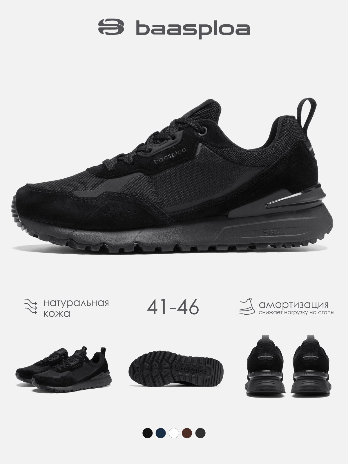 Кроссовки VINTAGE RUNNING