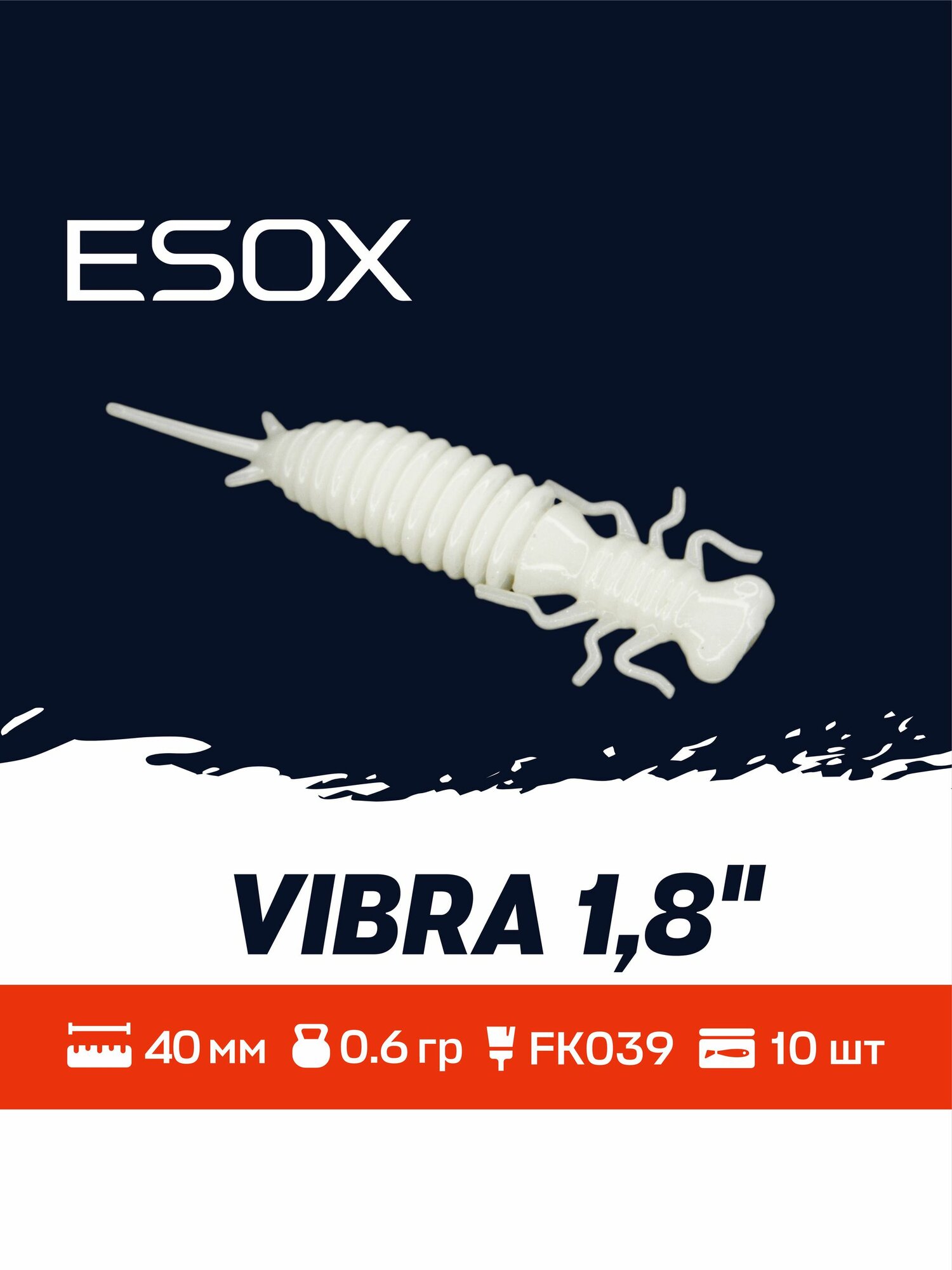 ESOX Vibra 1.8" (40мм) 10шт / Мягкая приманка для рыбалки