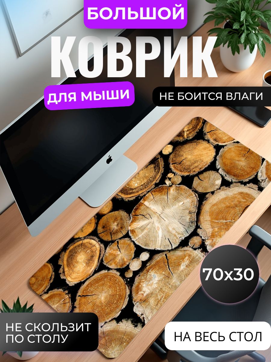 Коврик для мыши большой, игровой "Спилы дерева" , 70 см х 30 см