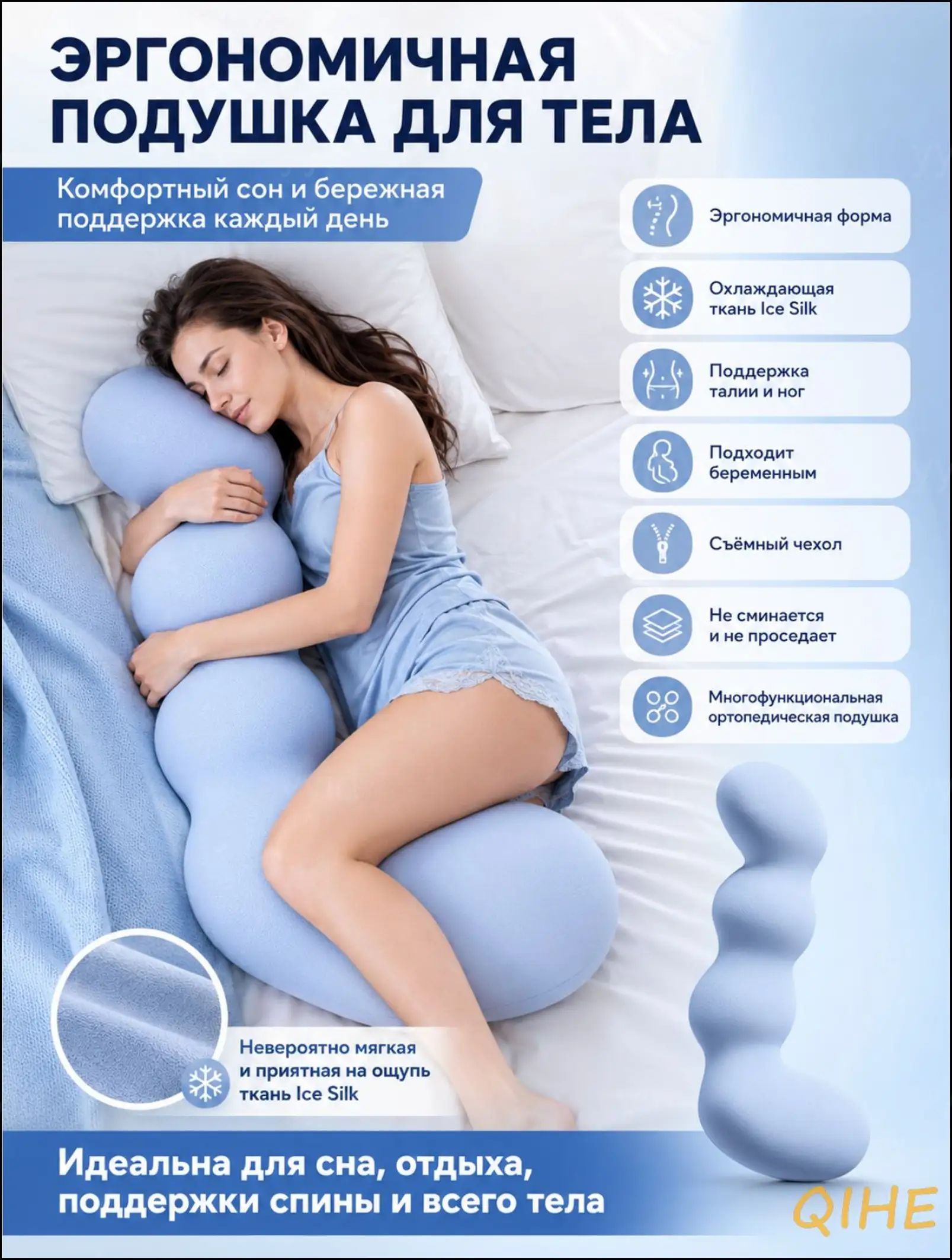 Подушка для беременных и кормящих 35x130 см ортопедическая пена I образная охлаждающая