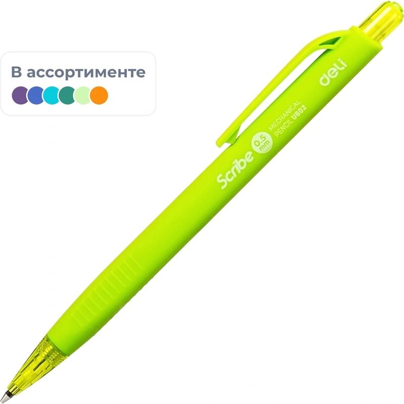 Карандаш механический Deli Scribe пластик. корп 0,5мм с ластиком в ассортим