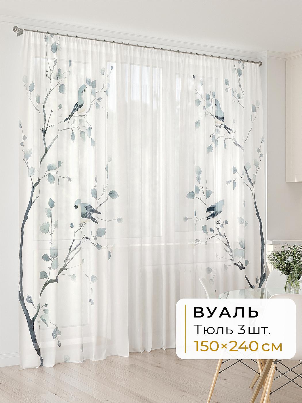 Штора для спальни и гостиной готовая 450x240 см с рисунком (994059240-240)