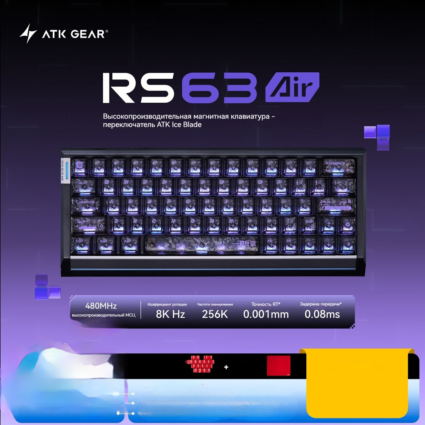ATK RS63Air, механическая клавиатура, проводное подключение, RGB-подсветка, черный нож для резки льда