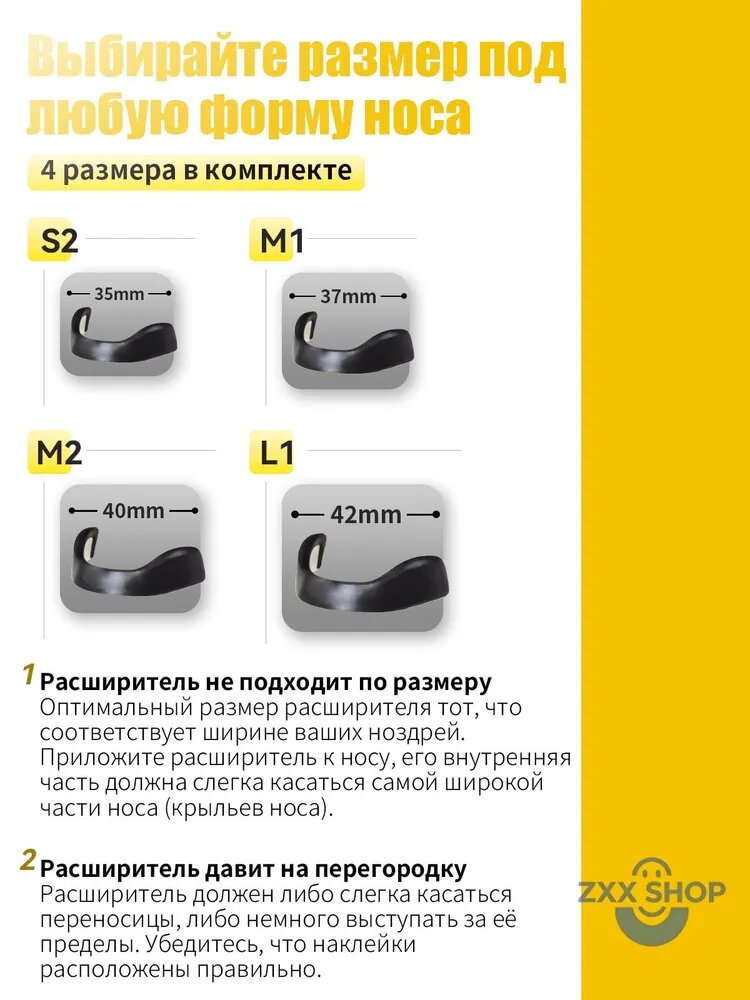 Зажим для носа — фото 1