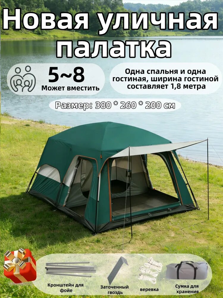 Vksun Карповая палатка 8-местная