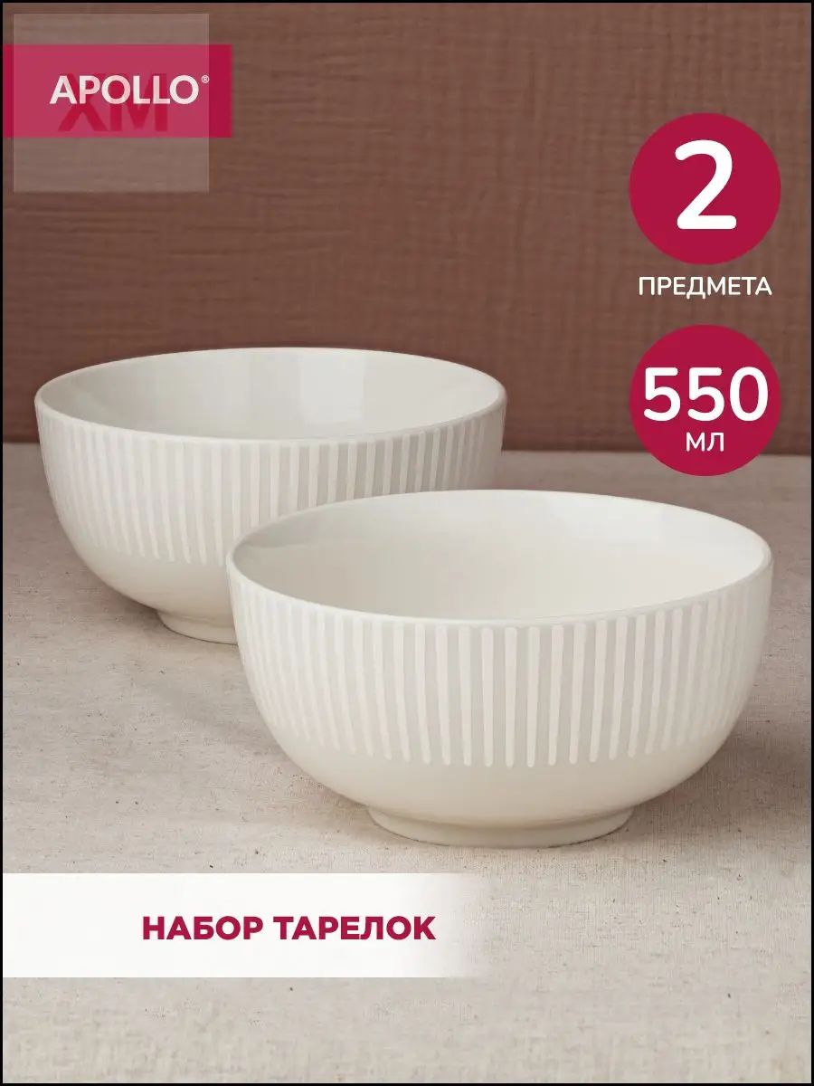 Набор тарелок 14 см 2 шт белый