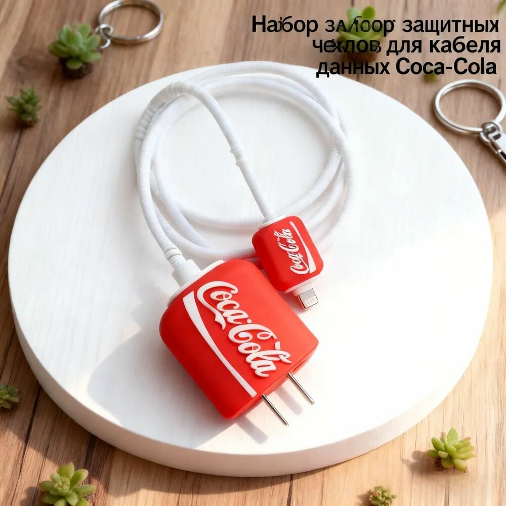 Мультяшный чехол для зарядного устройства и кабеля, КокаКола