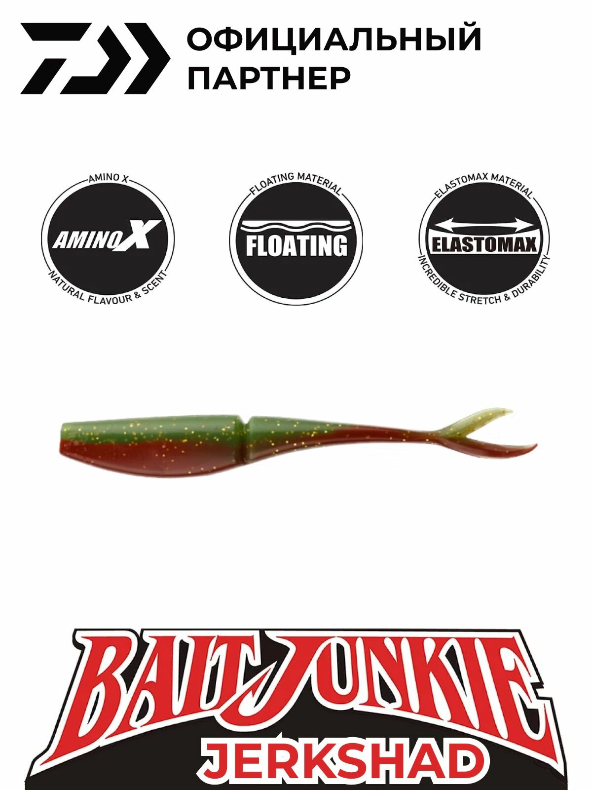 Приманка BAIT JUNKIE 5 JERKSHAD CAMO UV