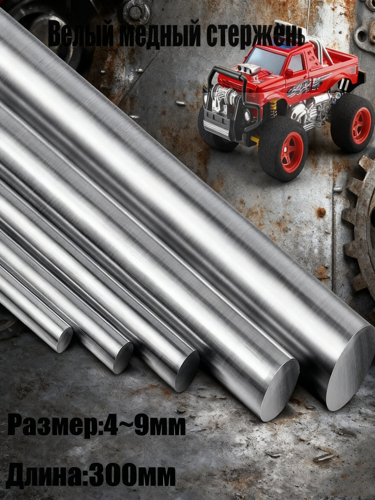 1шт. 5 x 300 мм Мельхиор пруток C7701