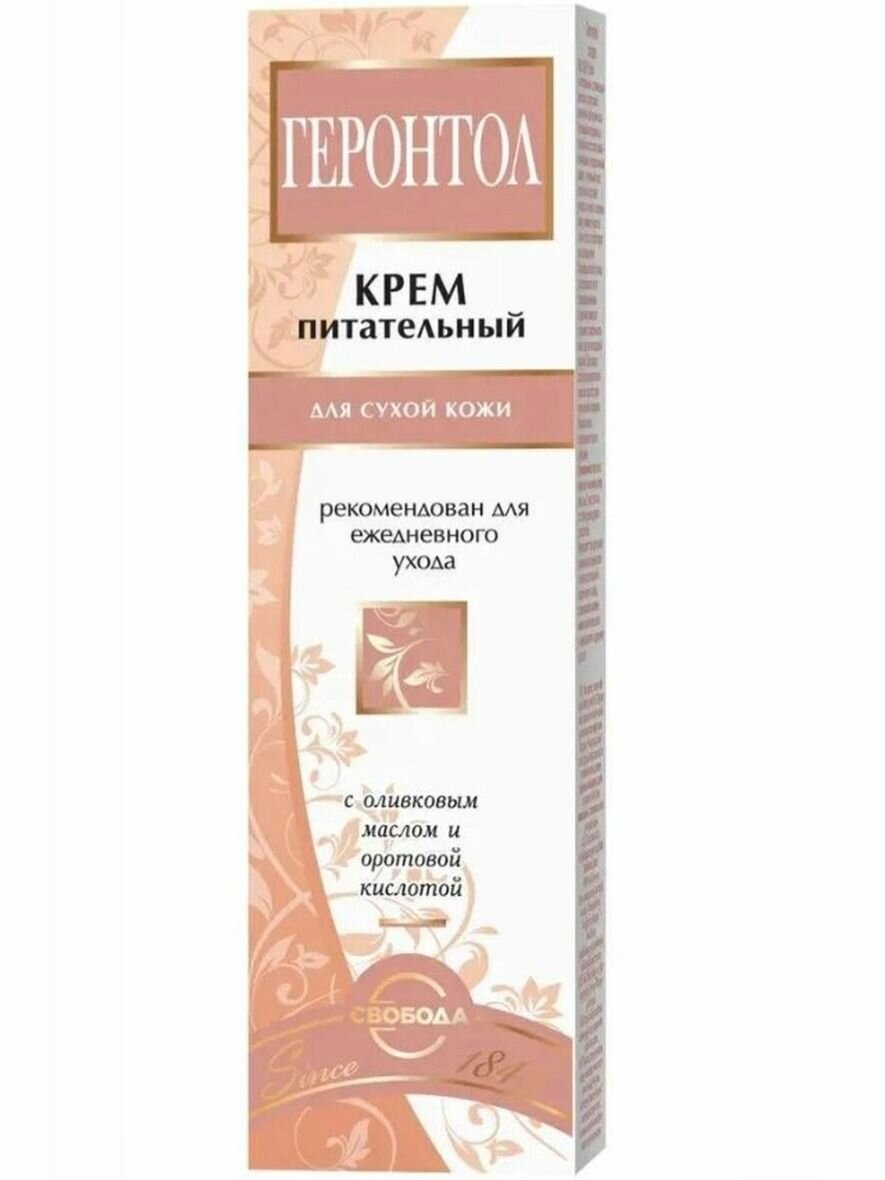 Крем для ухода за кожей