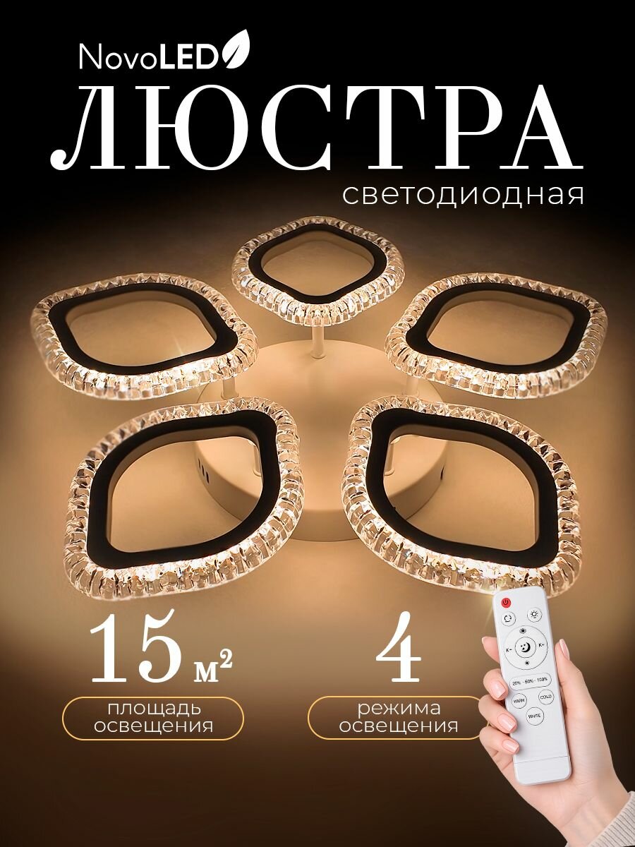 Люстра потолочная светодиодная LED с пультом, Светильник потолочный светодиодный в детскую, офис, кухню 50 Вт