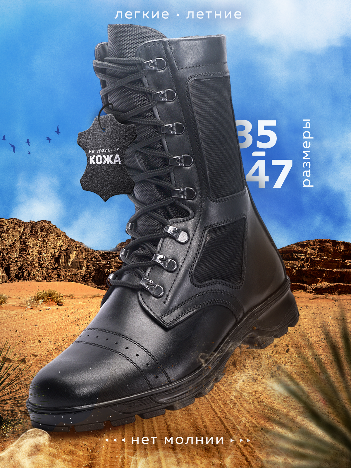 Ботинки берцы летняя модель