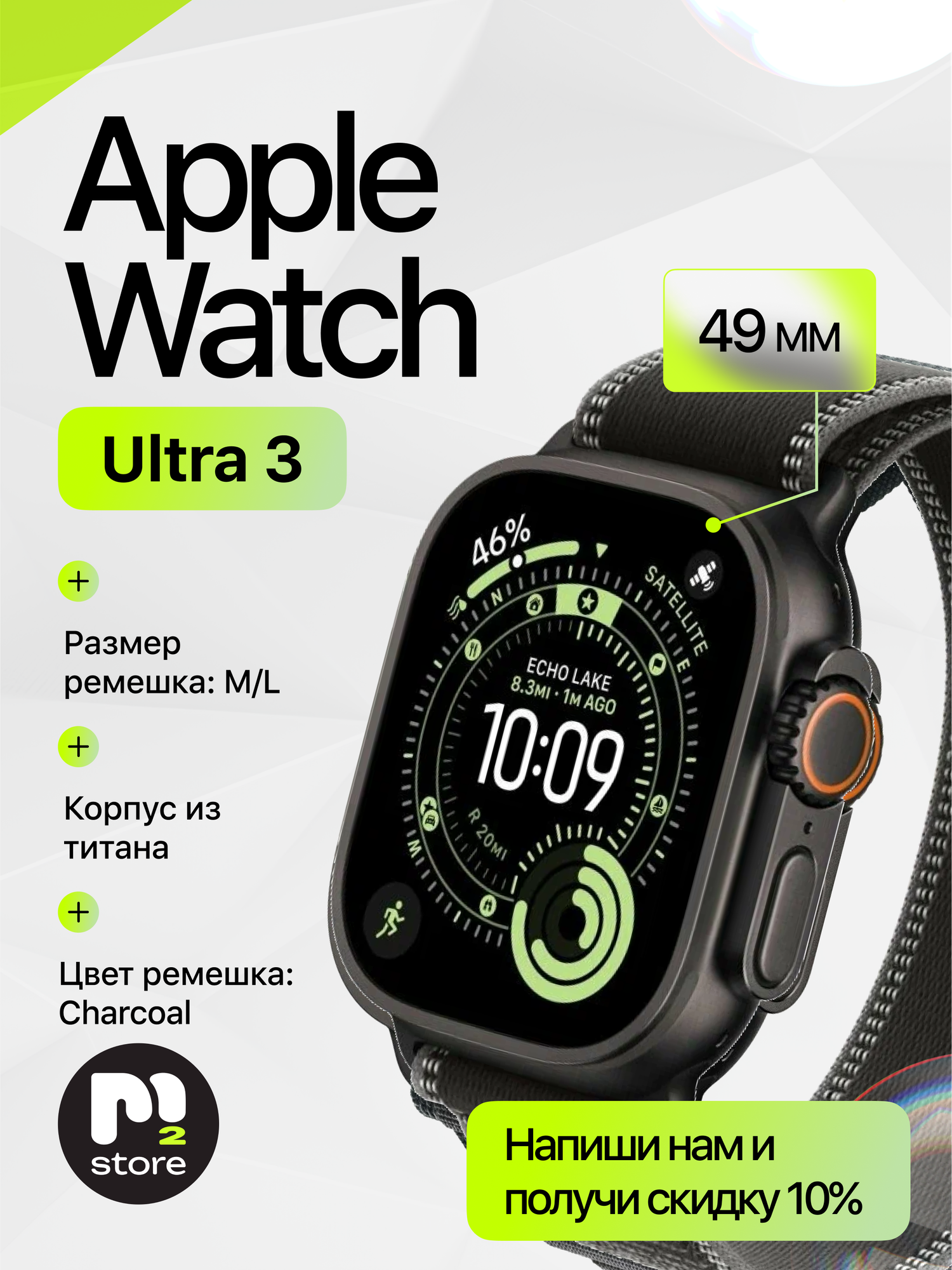 Умные часы Apple Watch Ultra 3 (2025) GPS+Cellular 49mm, Black Titanium ремешок "Black/Charcoal Trail Loop" M/L (MF1H4)