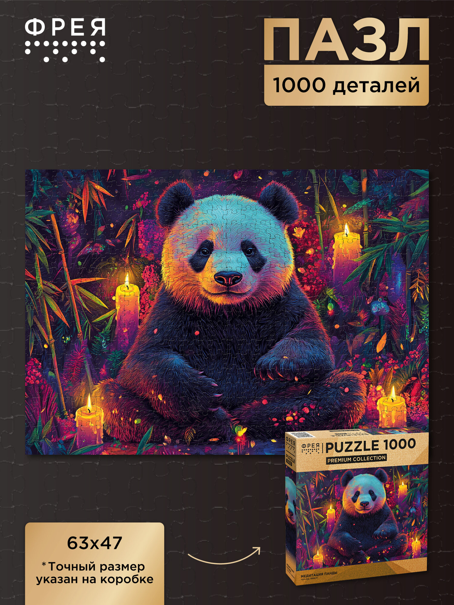 Пазл фрея Премиум 1000 элементов TOP-PZL-1000/11 Медитация панды