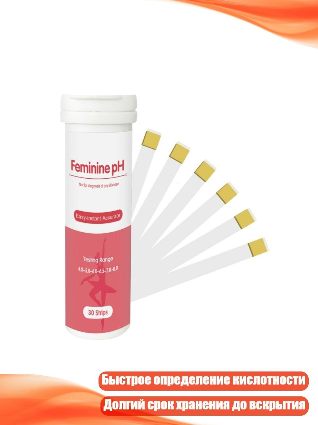 Тест-полоски для определения pH влагалища