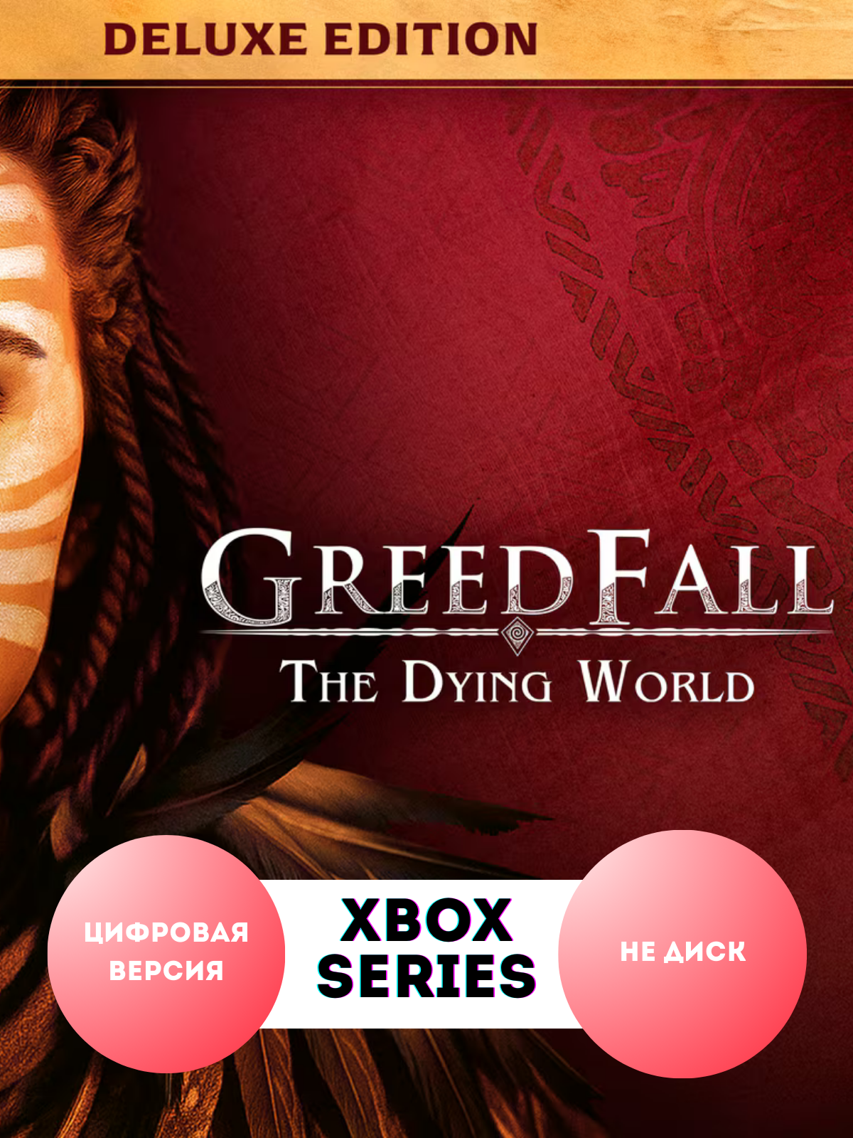 Игра GreedFall: The Dying World Deluxe Edition XBOX Series