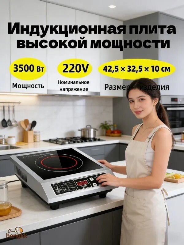Настольная плита Индукционная настольная плита Индукционная плита AIRHOT IP3500 3.5кВт, серебристый, черный