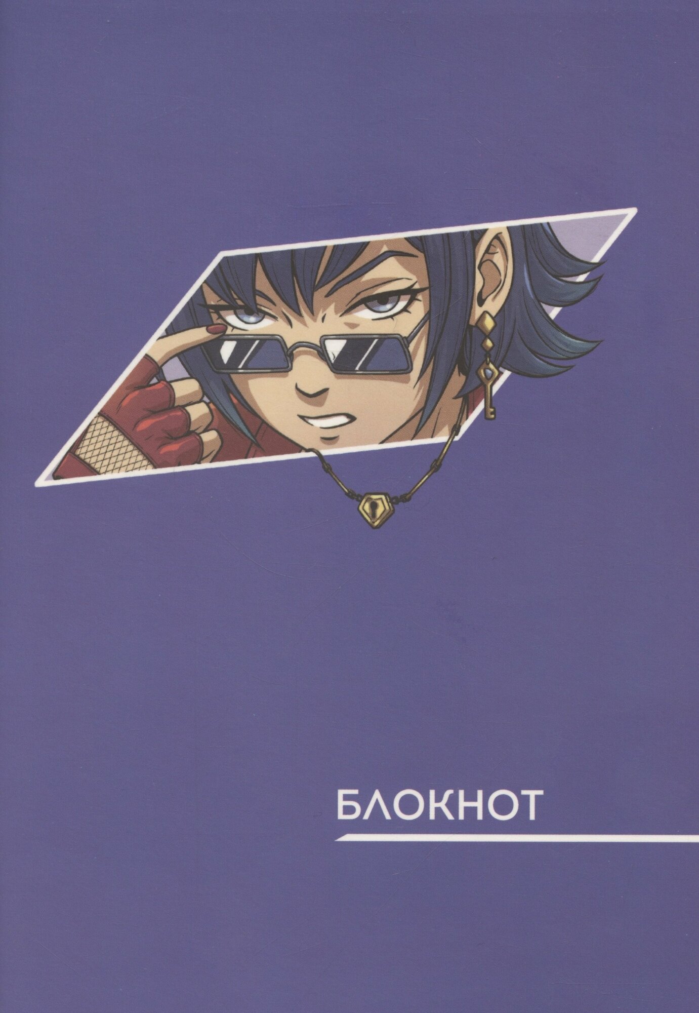 Записная книжка «Аниме. Сиреневый» А6, 40 листов, Феникс+