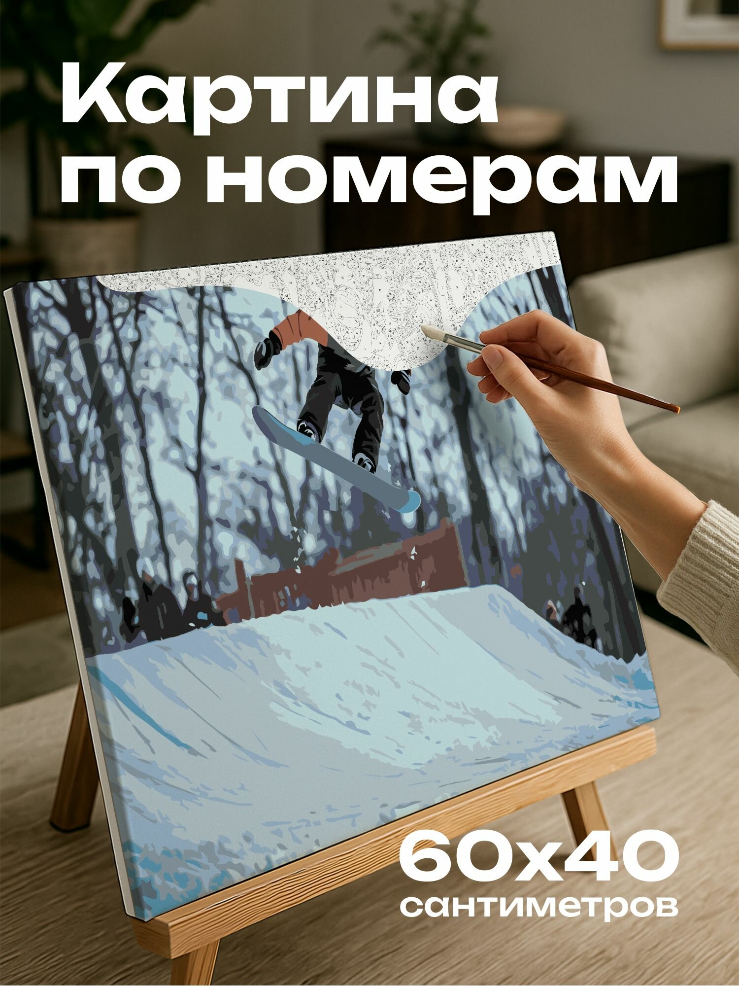 Картина по номерам 60x40 см, сноубордист, прыжок, разрешение, трамплин, скорость, движение, Canon EF 70-200mm, ISO 200