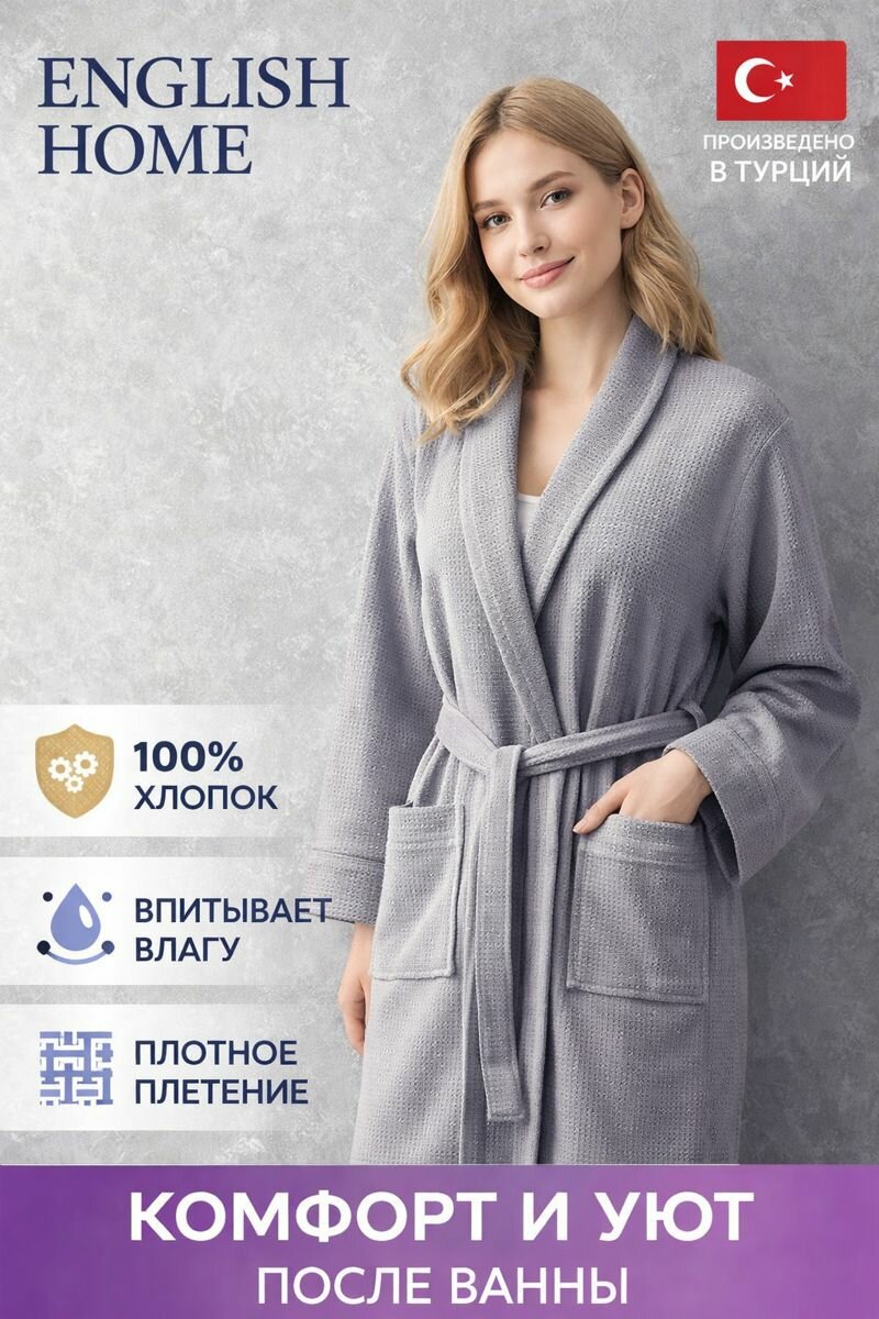 Халат Халаты