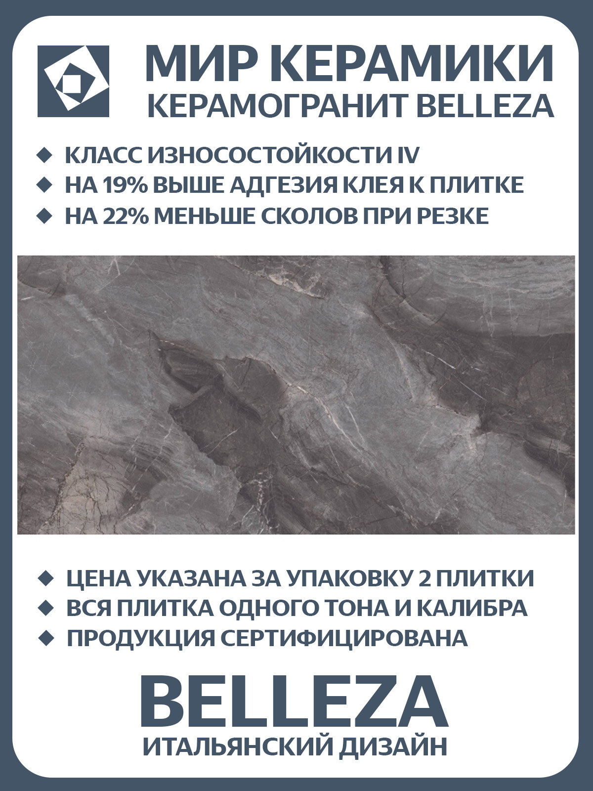 Керамогранит Belleza Dorato Charcol 60x120 (Grenulla) плитка под камень