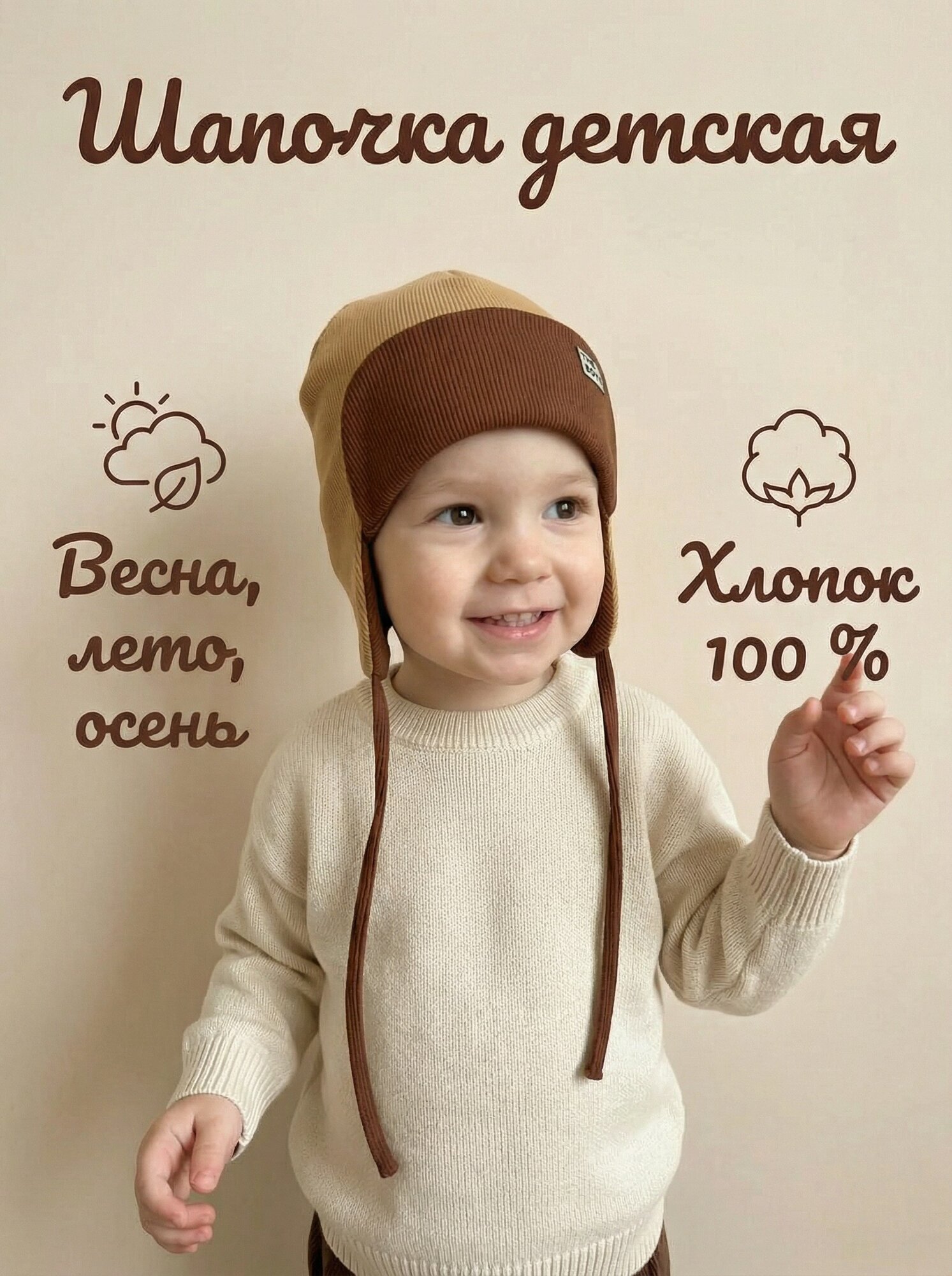 Шапка Весна-лето 2026 для мальчиков