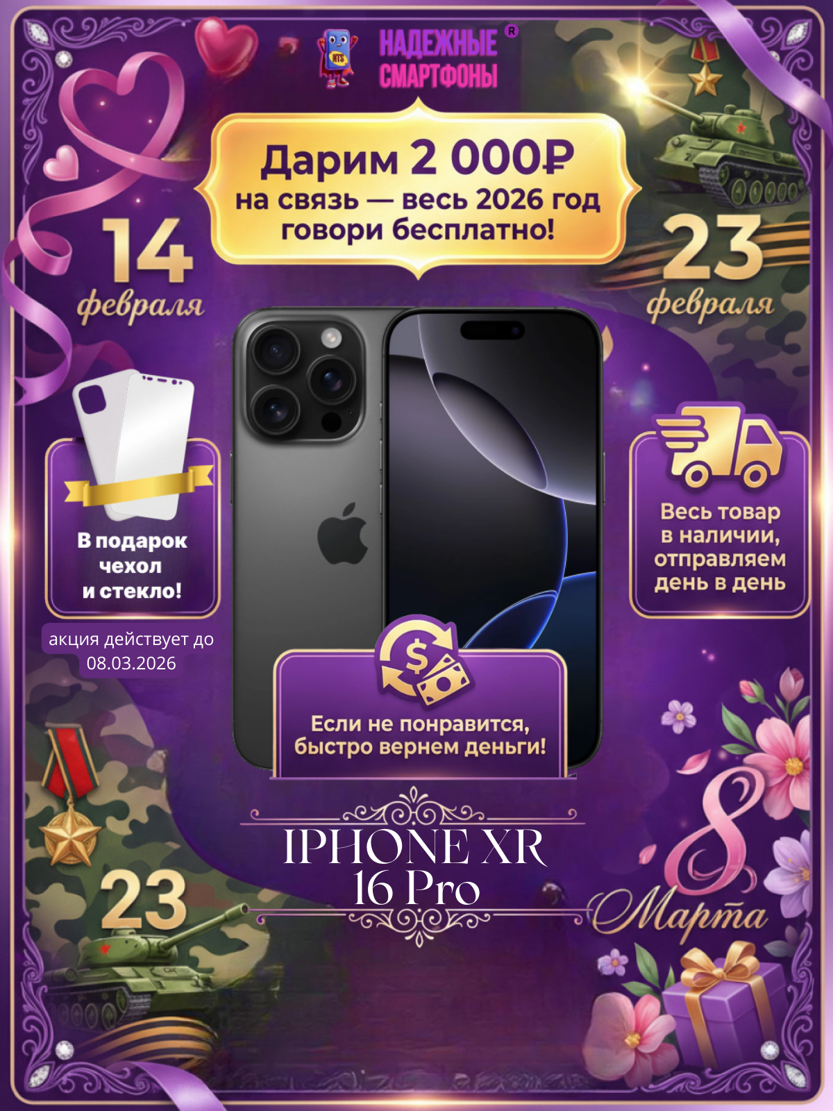 Смартфон iPhone XR в корпусе 16 Pro 256 ГБ, черный титан