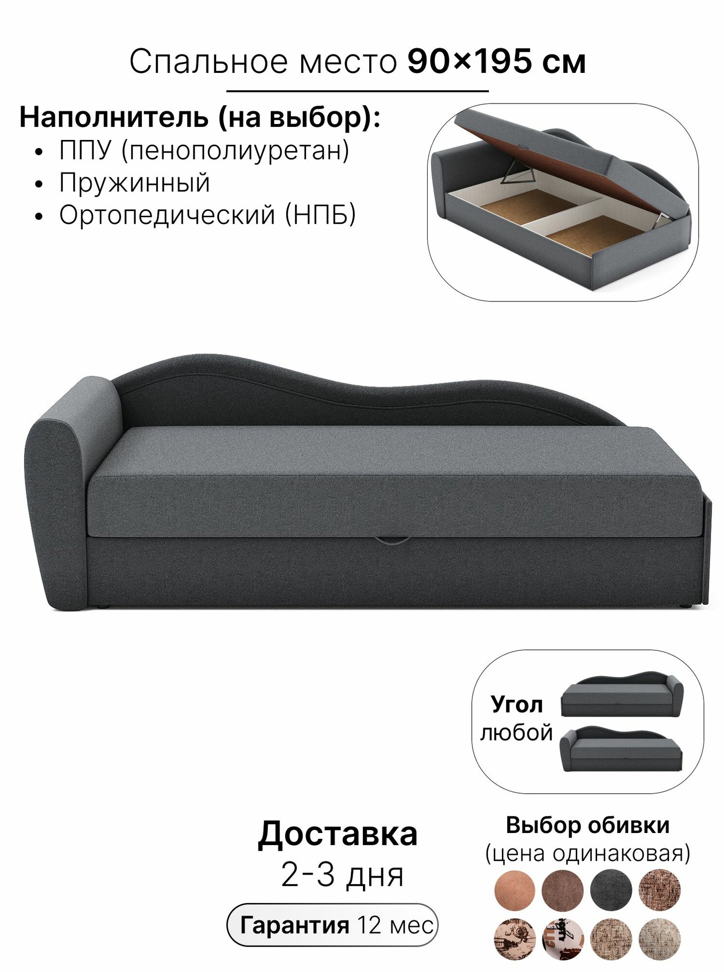 Тахта угловая Плюс 90 см, флок темно-серый 150
