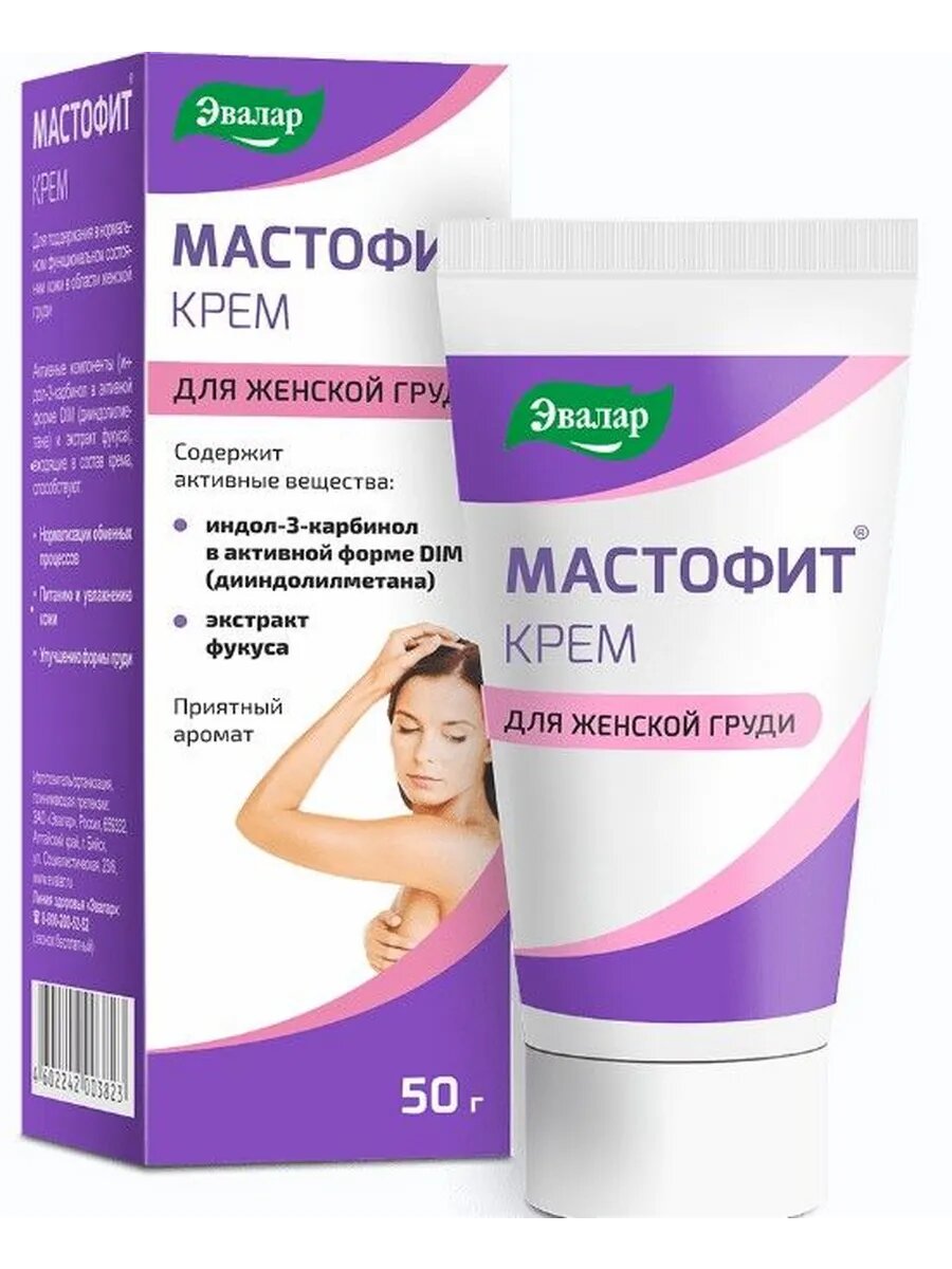 Мастофит крем, крем для наружного применения, 50 мл, 1шт.