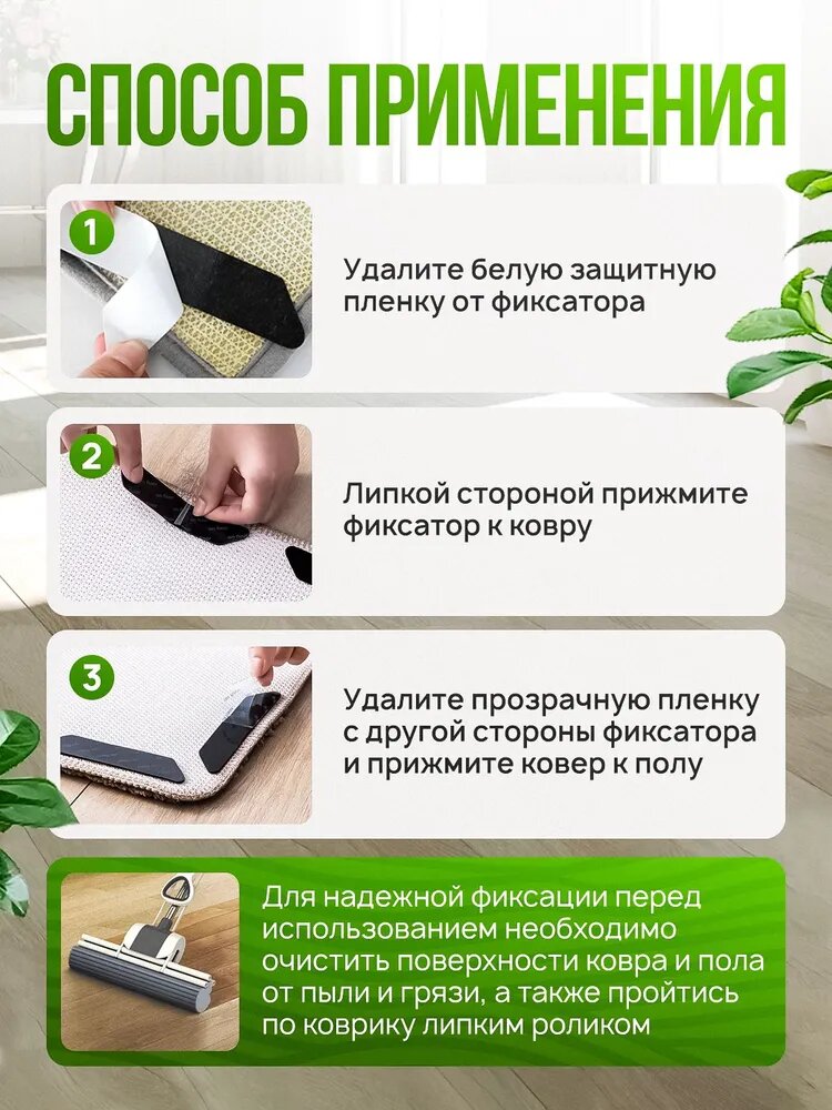 Крепление для ковров — фото 1