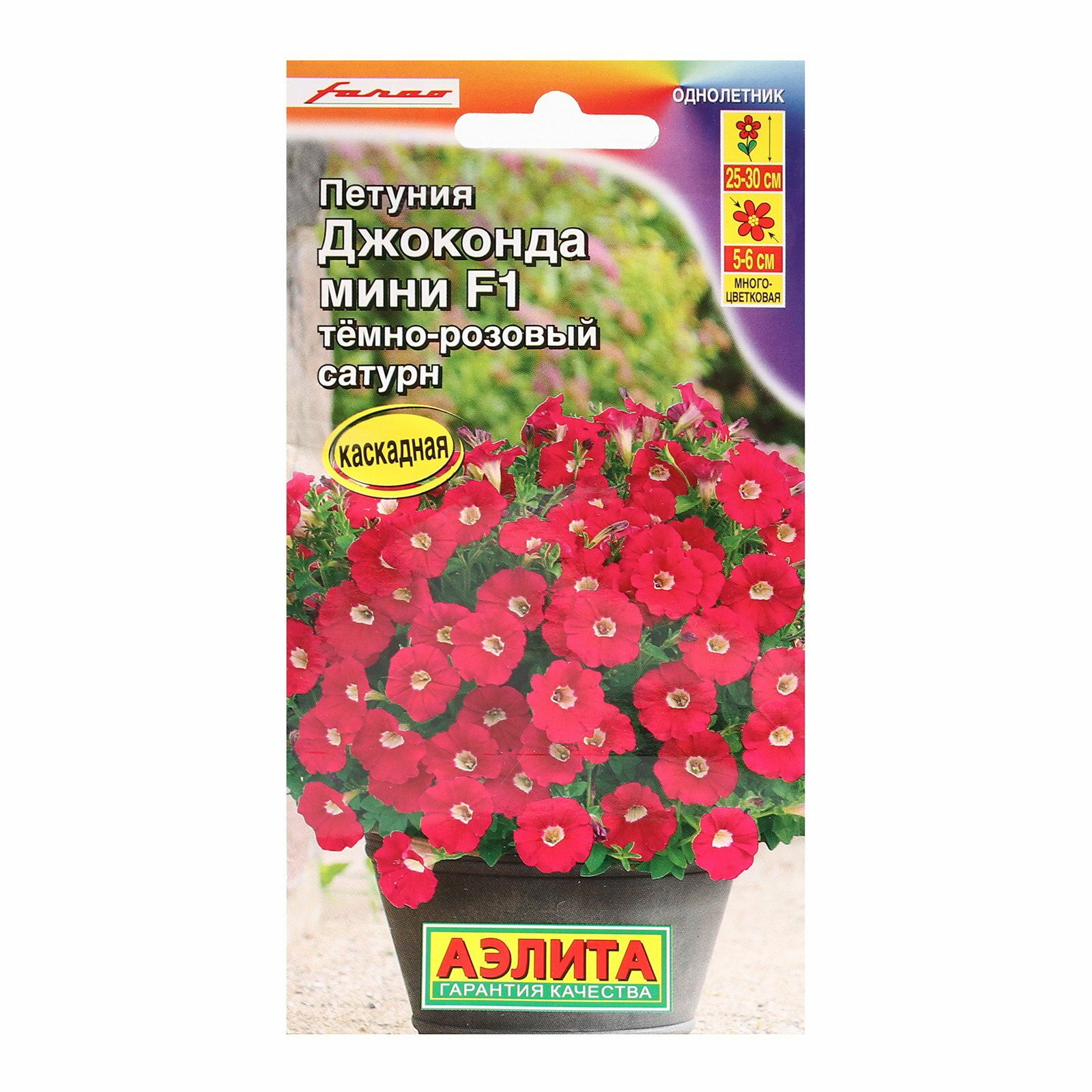Семена Петуния "Джоконда мини F1" темно-розовый сатурн, 5 шт.
