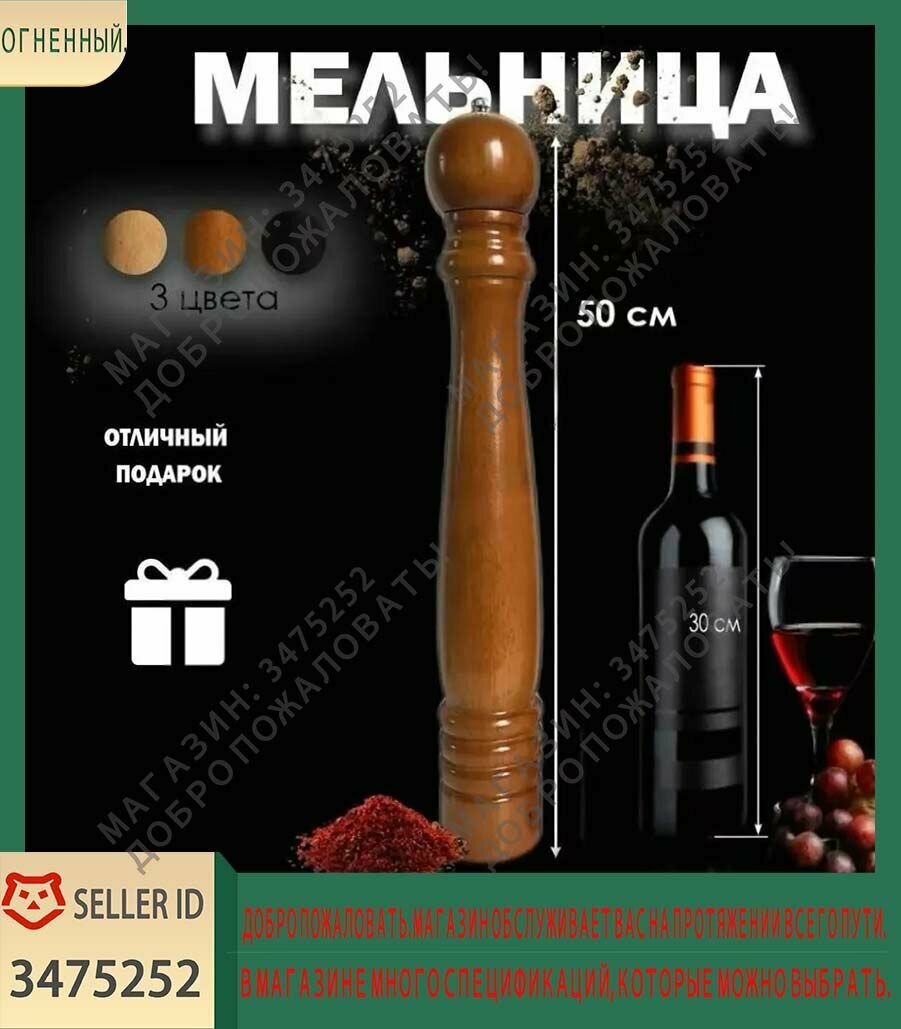Солонка, 1 шт