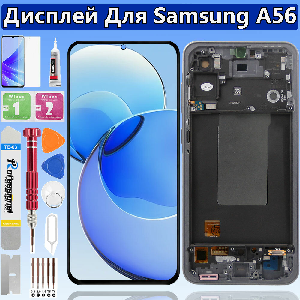 Дисплей Для Samsung Galaxy A56 в сборе с тачскрином, C Черный рамкой -AMOLED