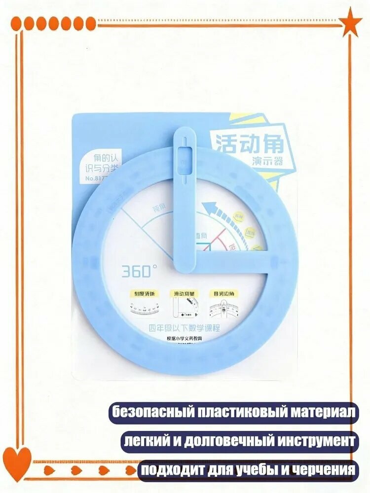 Регулируемый инструмент для измерения углов с пластиковой текстурой, подходит для точного черчения и безопасного использования в классе, Синий