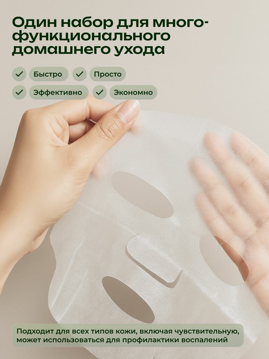 Набор тканевых масок для лица — фото 1