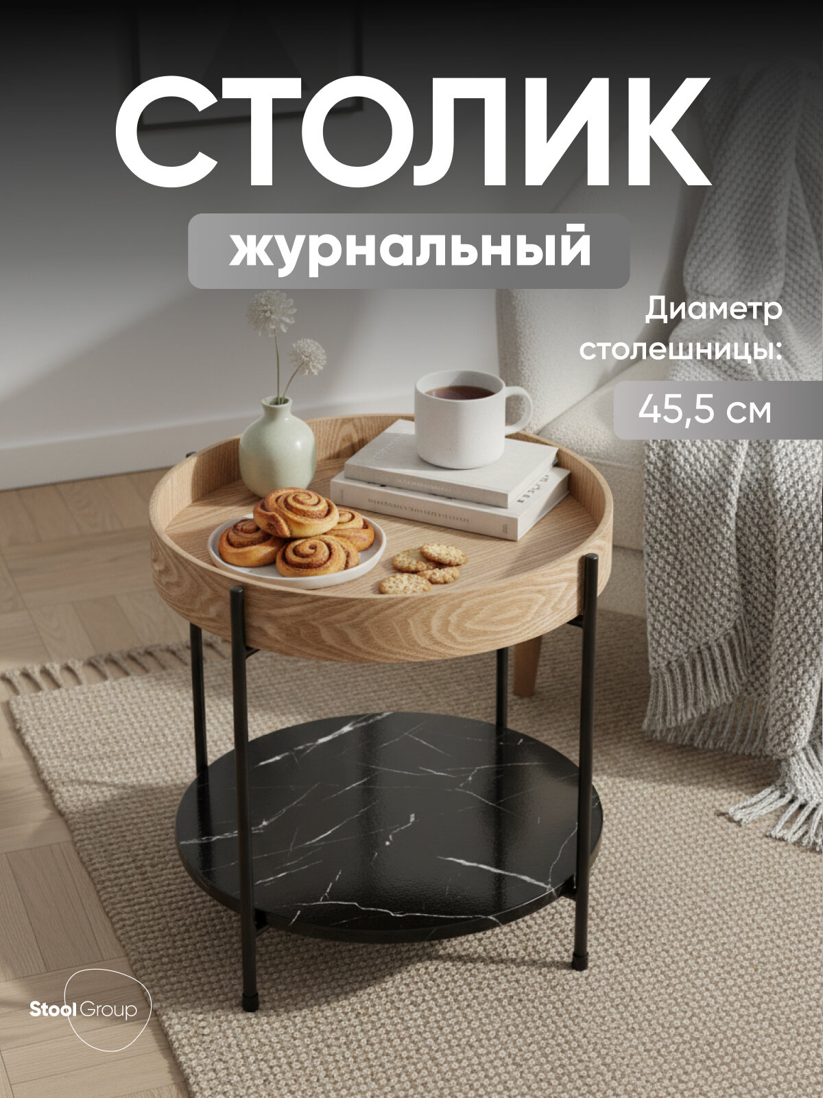 Дизайнерский журнальный столик с полкой Спэйс, светлое дерево