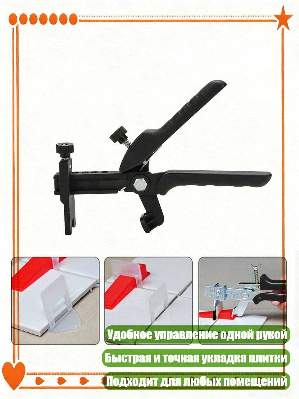 Уровень для укладки плитки, Пластик