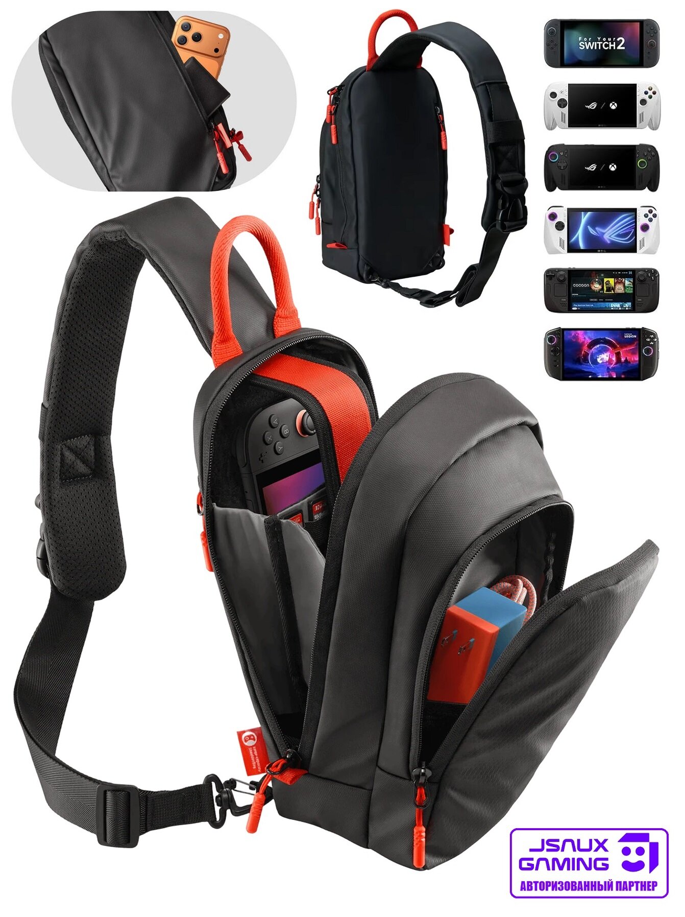Сумка рюкзак через плечо JSAUX для ROG Xbox Ally X, ROG Xbox Ally, Legion Go 2, Switch 2, Steam Deck BG0131