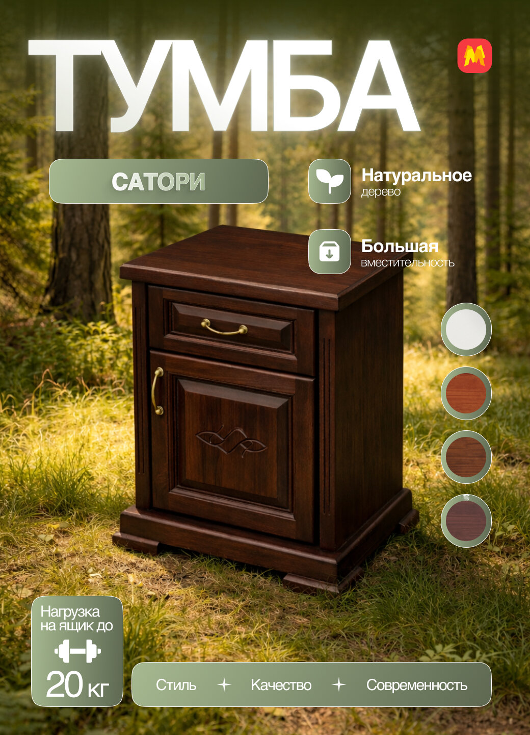 Тумба из серии "Сатори" из сосны, ВхШхГ(мм): 630x500x350, цвет: венге 2