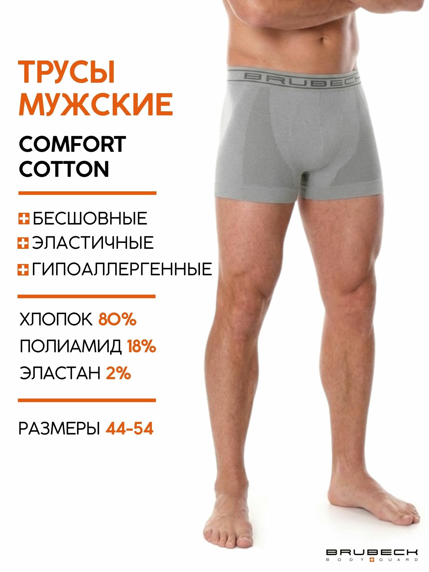 Трусы Comfort Cotton