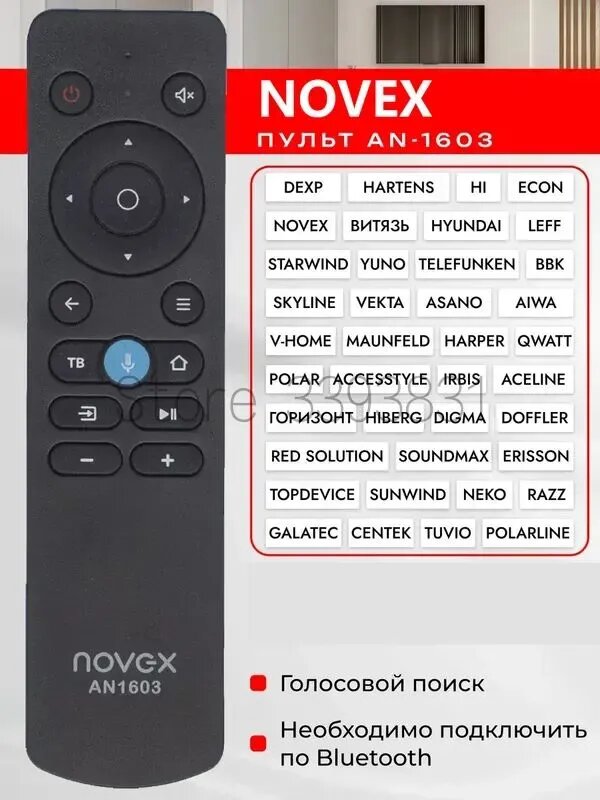Пульт для телевизора NOVEX AN1603 с голосовым поиском, DEXP, StarWind, HI, Витязь