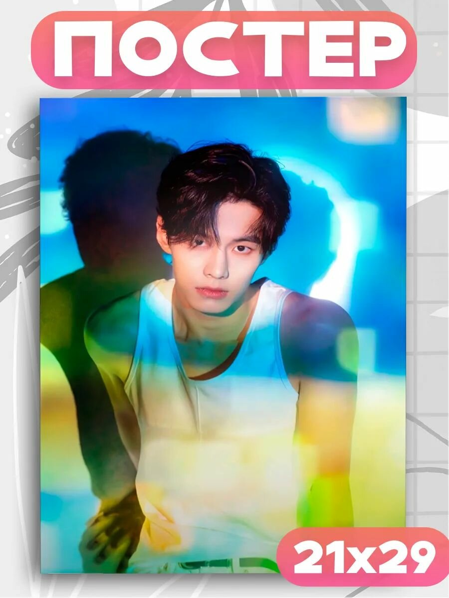 Постер на стену Двойной путь дорама